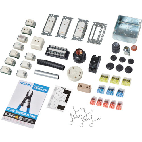 【楽天市場】ホーザン 第二種電工試験練習用器具セット (DK-55)(4962772115091) HOZAN：エヒメマシン 楽天市場店