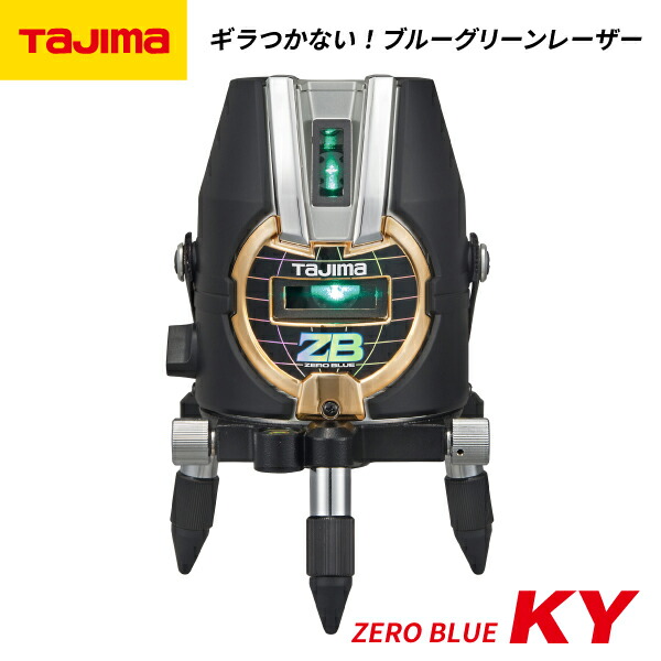 【楽天市場】タジマ ZERO BLUE−KY ZEROBKY：エヒメマシン 楽天市場店