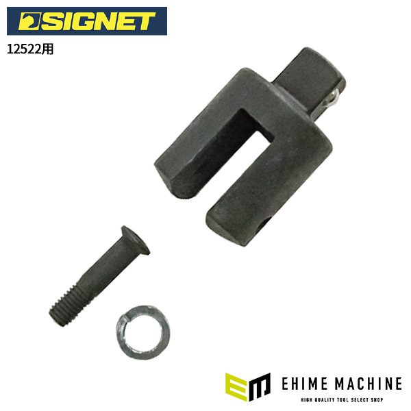 【楽天市場】シグネット スピンナーハンドル用リペアキット(12522用) (12522H)(4712818932904) SIGNET：エヒメ ...