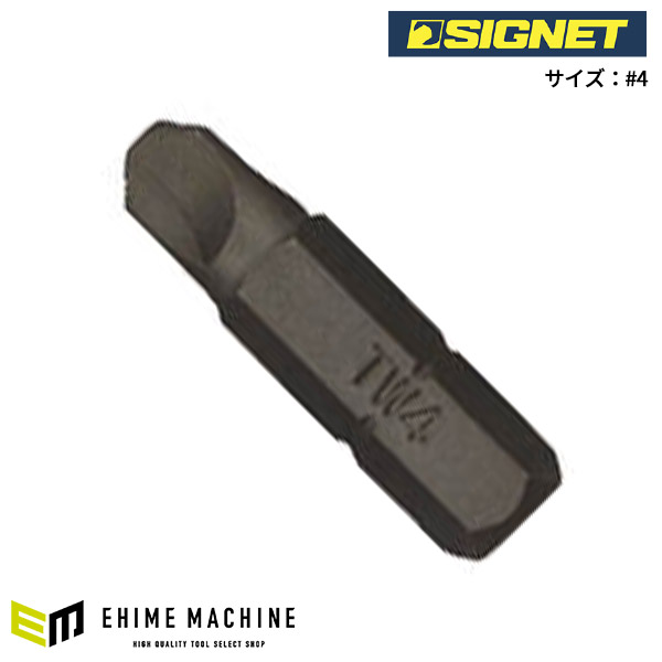 【楽天市場】SIGNET 21744 TRI-WINGビット 25MM #4 シグネット：エヒメマシン 楽天市場店