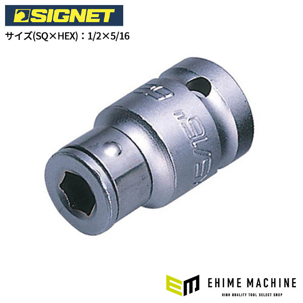 【楽天市場】SIGNET 62041 62008用ソケットホルダー (1/2×5/16) シグネット：エヒメマシン 楽天市場店