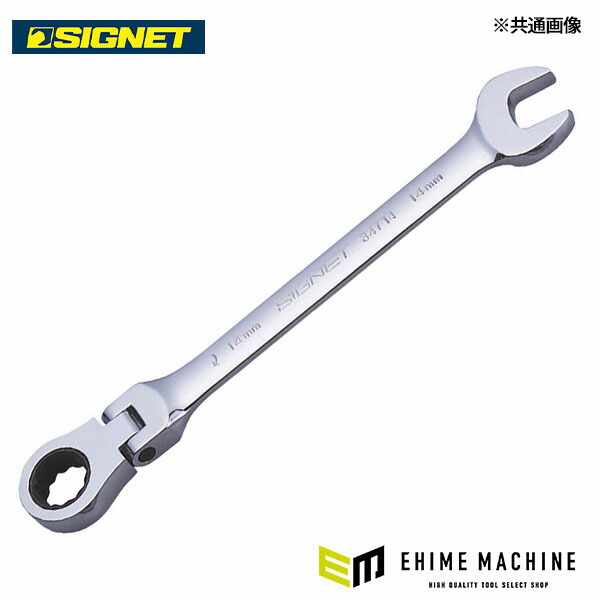 【楽天市場】シグネット 3/4 スイベルSIGNETレンチ (34768)(4712818996111) SIGNET：エヒメマシン 楽天市場店