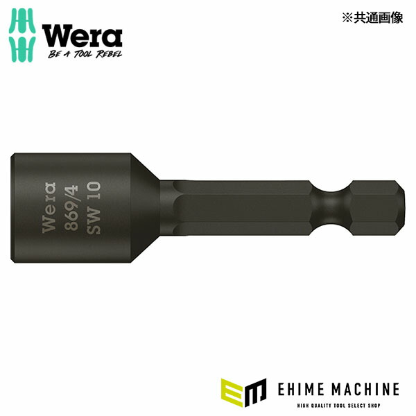 【楽天市場】日本正規品 ヴェラ 9.0 x 50mm ナットセッター (060404)(4013288100986) ベラ Wera：エヒメ ...