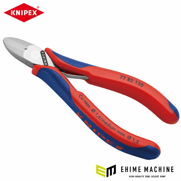 【楽天市場】日本正規品 クニペックス エレクトロニクスニッパー (7782-130)(4003773089162) KNIPEX：エヒメマシン ...