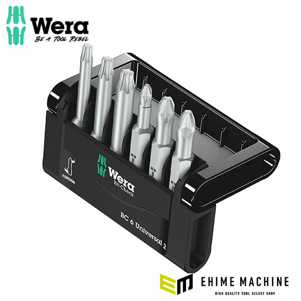 【楽天市場】日本正規品 ヴェラ ビットチェック ビットセット #2 6点 (056473)(4013288156136) ベラ Wera：エヒメマシン 楽天市場店