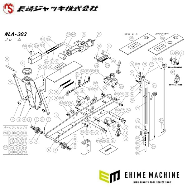 【楽天市場】[メーカー直送品] 長崎ジャッキ NLA-303用パーツ 031900-054 【 継手 】 NLA-303-NO.54：エヒメマシン 楽天市場店