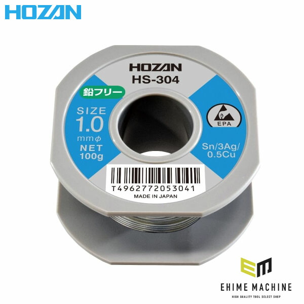 【楽天市場】ホーザン 鉛フリーハンダ 1.0MM･100G (#H-733) (HS-304)(4962772053041) HOZAN：エヒメマシン 楽天市場店