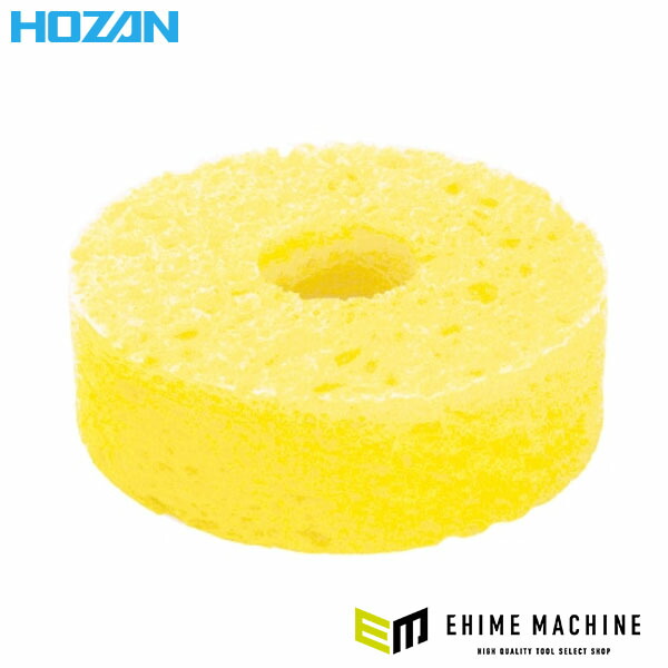 【楽天市場】ホーザン スポンジ (HS-51用) (HS-51-1)(4962772459775) HOZAN：エヒメマシン 楽天市場店