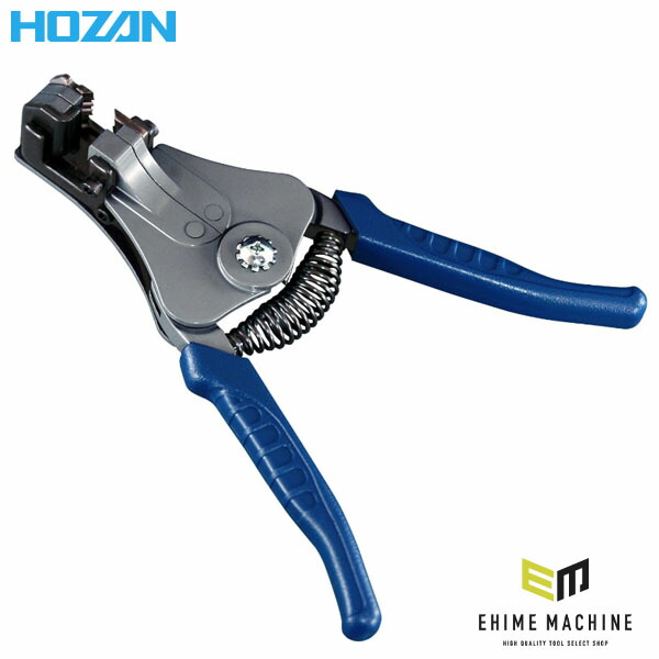 【楽天市場】ホーザン ワイヤーストリッパー (P-90-F)(4962772069097) HOZAN：エヒメマシン 楽天市場店