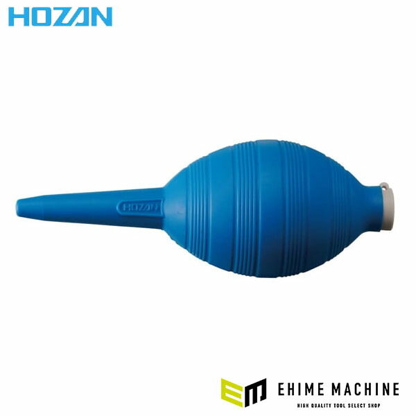 【楽天市場】ホーザン ブロー (Z-259)(4962772092590) HOZAN：エヒメマシン 楽天市場店