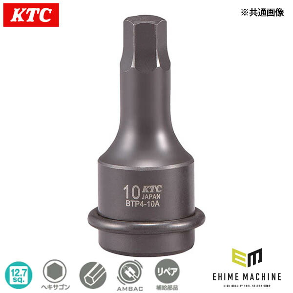 【楽天市場】KTC (12.7SQ)インパクト用ヘキサゴンレンチ (BTP4-19AP)(4989433173252) 京都機械工具：エヒメマシン 楽天市場店