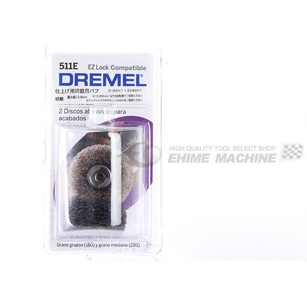 【楽天市場】ドレメル 仕上げ研磨用バフ 511E：エヒメマシン 楽天市場店
