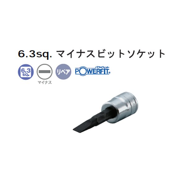 【楽天市場】KTC 6.3sq.マイナスビットソケット BT2-6M 工具 京都機械工具 【ネコポス対応】：エヒメマシン 楽天市場店