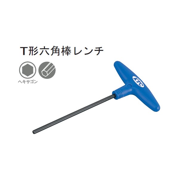 【楽天市場】KTC T形六角棒レンチ HT10-10 工具 京都機械工具：エヒメマシン 楽天市場店