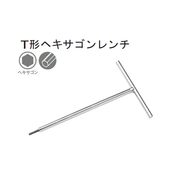 【楽天市場】KTC T型ヘキサゴンレンチ HTH-6 工具 京都機械工具：エヒメマシン 楽天市場店