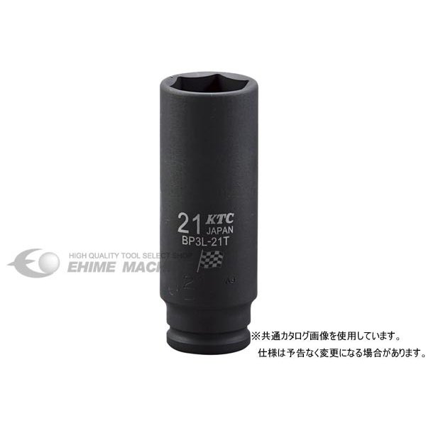 【楽天市場】KTC BP3L-17T サイズ17mm 全長80mm 9.5sq.インパクトレンチ用薄肉ディープソケット 工具 京都機械工具：エヒメマシン 楽天市場店