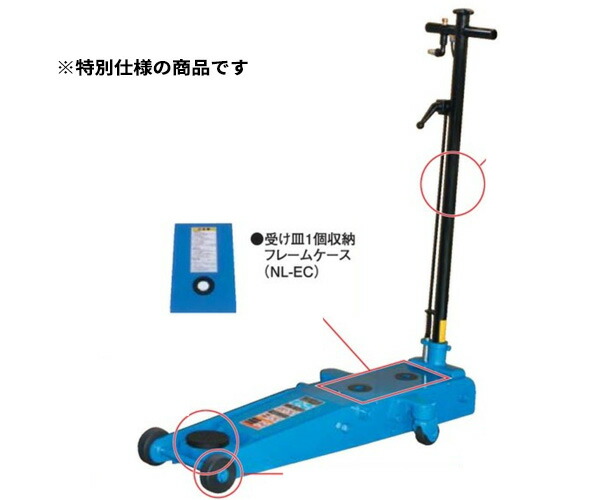 【楽天市場】[受注生産品][メーカー直送業者便][特別仕様]長崎ジャッキ NLA-3P 3ton 1個穴収納フレームケース仕様：エヒメマシン 楽天市場店
