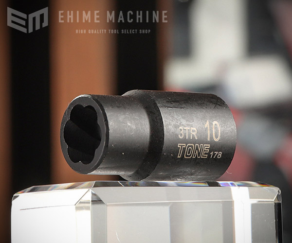 【楽天市場】TONE 3TR-10 9.5sq. トルネードソケット 10mm トネ 工具 【ネコポス対応】：エヒメマシン 楽天市場店
