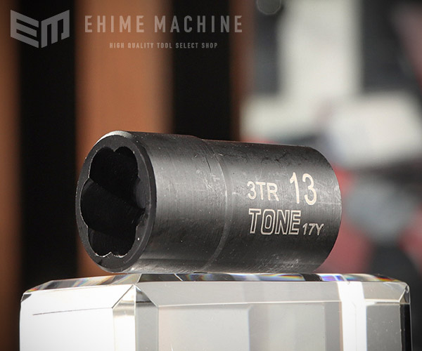 【楽天市場】TONE トルネードソケット 13mm (3TR-13)(4953488206890) トネ【ネコポス対応】：エヒメマシン 楽天市場店