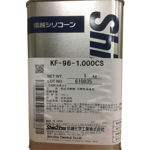 【楽天市場】信越 シリコーンオイル1000CS 1kg KF96-1000CS-1：エヒメマシン 楽天市場店