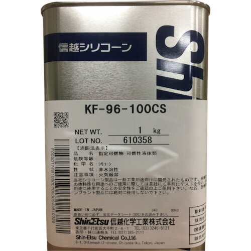 【楽天市場】信越 シリコーンオイル100CS 1kg KF96-100CS-1：エヒメマシン 楽天市場店
