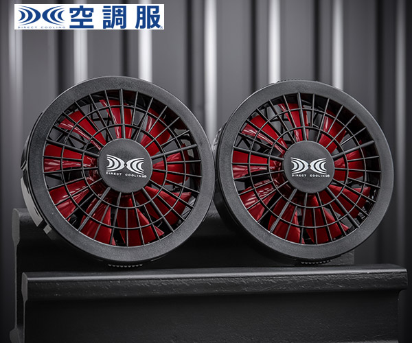 【楽天市場】ジーベック 空調服 R ワンタッチファン単体2個（クロ×アカ） FAN2200R XEBEC 熱中症対策 作業服 夏 クール 屋外 冷却：エヒメマシン 楽天市場店