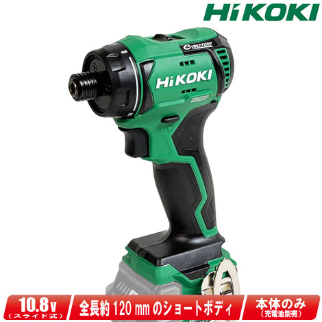 【楽天市場】HIKOKI（ハイコーキ）10.8V ドライバドリル DB12DD(NN) 本体のみ（充電池・充電器・ケース別売）※セットばらし品 ...