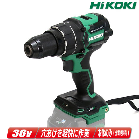 【楽天市場】HIKOKI（ハイコーキ）36V コードレスドライバドリル DS36DC(NN) 本体のみ（充電池・充電器・ケース別売）※セット ...