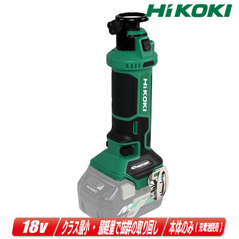 【楽天市場】HIKOKI（ハイコーキ）18V コードレスボードトリマ M18DYA(NN) 本体のみ ※充電池別売【※沖縄県への注文受付・配送不可】：コーグストックス 楽天市場店