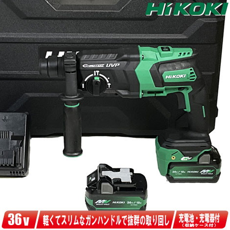 【楽天市場】HIKOKI（ハイコーキ）36V ロータリハンマドリル DH36DPE(2XPZ) マルチボルト充電池(BSL36A18X)2個 ...
