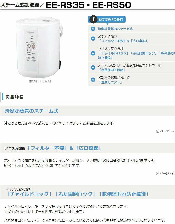 【楽天市場】【ポイント3倍】【在庫有/新品】2022年最新モデル象印 スチーム式加湿器加湿量350mL/h （木造6畳まで/プレハブ洋室10畳まで)EE-RR35-WA(ホワイト)：エイ・ワン