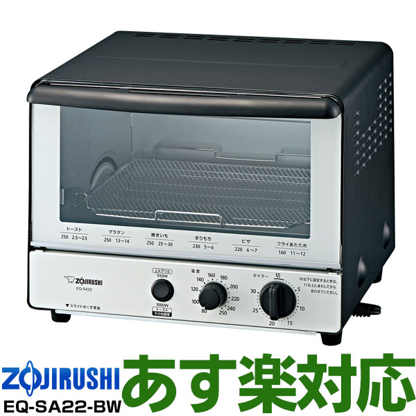 【楽天市場】【あす楽対応/在庫有/新品】象印 オーブントースター「こんがり倶楽部」 EQ-SA22-BW (モノトーン)：エイ・ワン