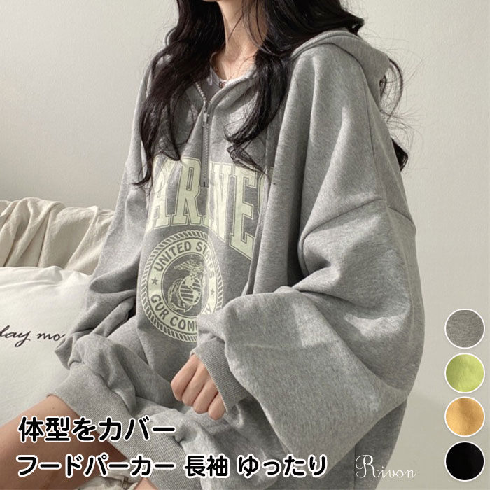 【楽天市場】レディース ルームパーカー パーカー ゆったり 長袖 フード付き 裏起毛 ボリューム袖 トレーナー アウター ゆっ フードパーカー ...