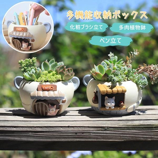 【楽天市場】多肉植物鉢 置物 飾り ペンスタンド コスメ収納 卓上 インテ メイクブラシスタンド ガーデンオーナメント 可愛い：エイトフィート ...