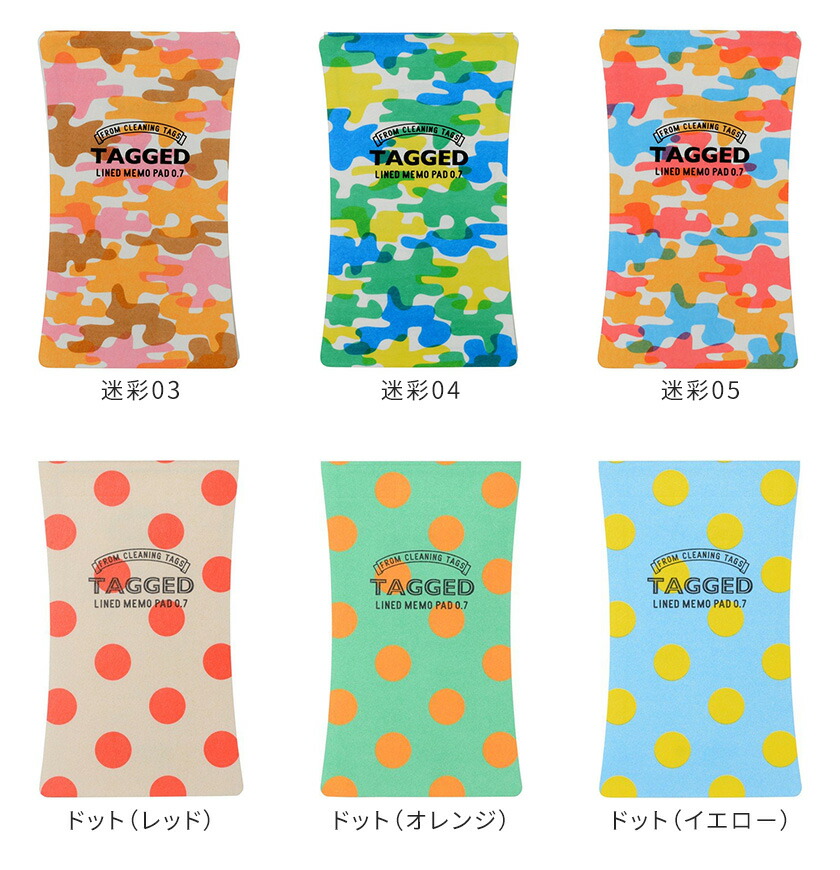 【楽天市場】TAGGED MEMO PAD タグド メモ パッド Sサイズ 共生社 【送料無料 正規販売店】 濡れても破れない メモ帳 クリーニングタグから生まれた 新発想のメモ帳 アウトドア ...
