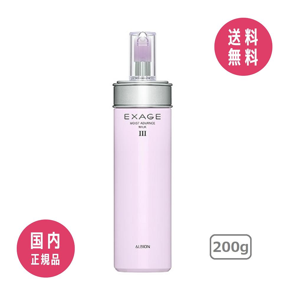 【楽天市場】アルビオン ALBION エクサージュ モイスト アドバンス ミルク（乳液） III 200g【国内正規品】：永康卸