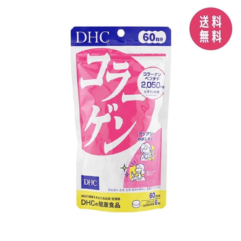 【楽天市場】DHC ディーエイチシー コラーゲン 60日分 360粒 栄養補助食品 サプリメント 健康食品 コラーゲン：永康卸