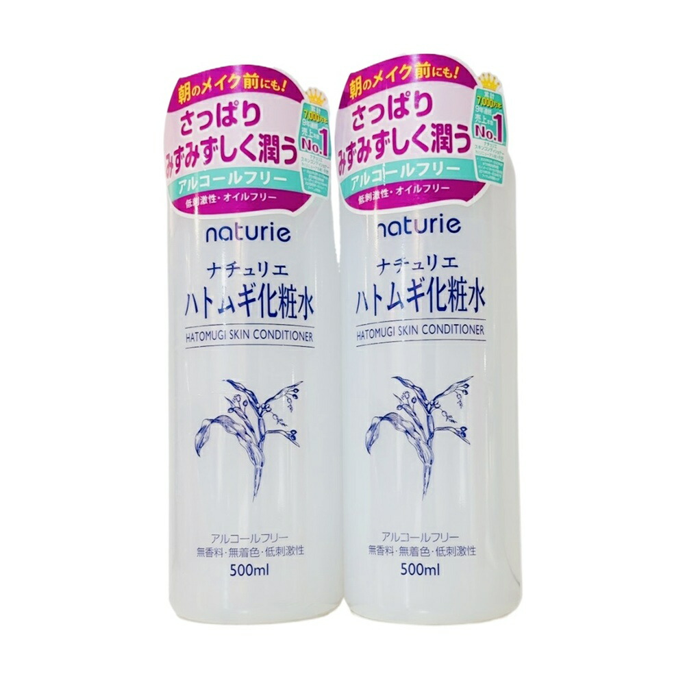 【楽天市場】【2個セット】イミュ ナチュリエ ハトムギ化粧水 スキンコンディショナー 500ml 【送料無料】スキンコンディショナー 化粧水 ...