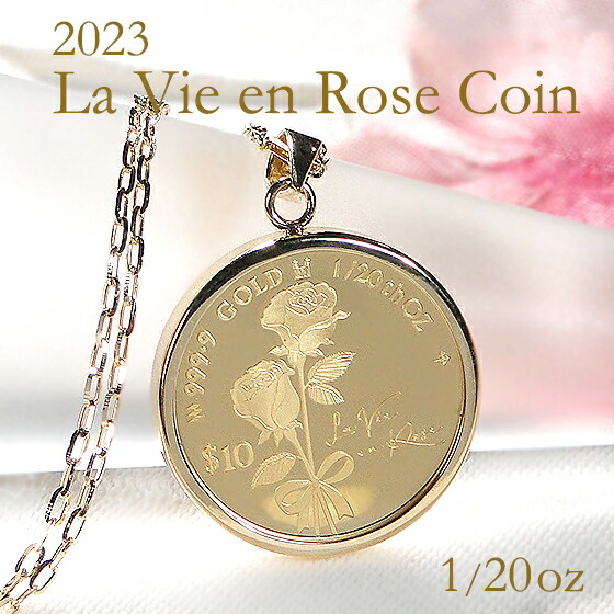 【楽天市場】純金 K24 K18 2023 ラヴィアンローズ コインネックレス 1/20oz ガラス付【送料無料】コインネックレス コインペンダント 24金 K18 18k ゴールド 記念 ...