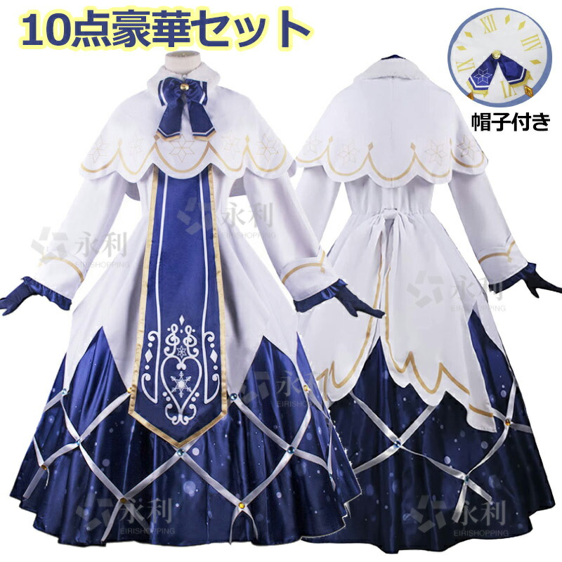 【楽天市場】 帽子付き 10点豪華セット コスプレ衣装 コスプレ制服 人気 コスチューム S-XXL 演出服 変装 仮装 cosplay演出 ...