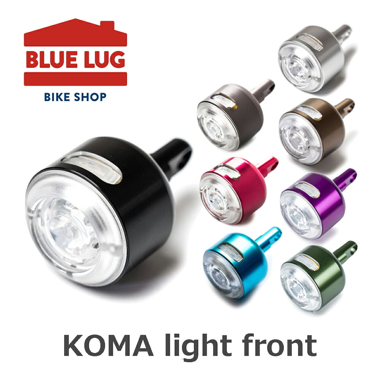 【楽天市場】BLUE LUG KOMA light front（ブルーラグ/コマ ライト フロント）フロントライト 自転車用ヘッドライト ...