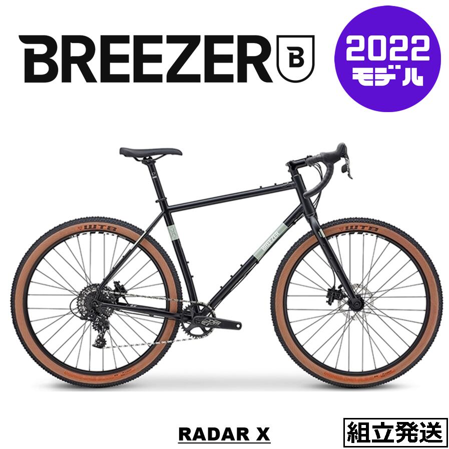 【楽天市場】【2021-2022年モデル】 BREEZER BIKES (ブリーザー バイクス) RADAR X (レイダーX)【プロの整備士による整備組付済】【丸太町店（スポーツ専門 ...