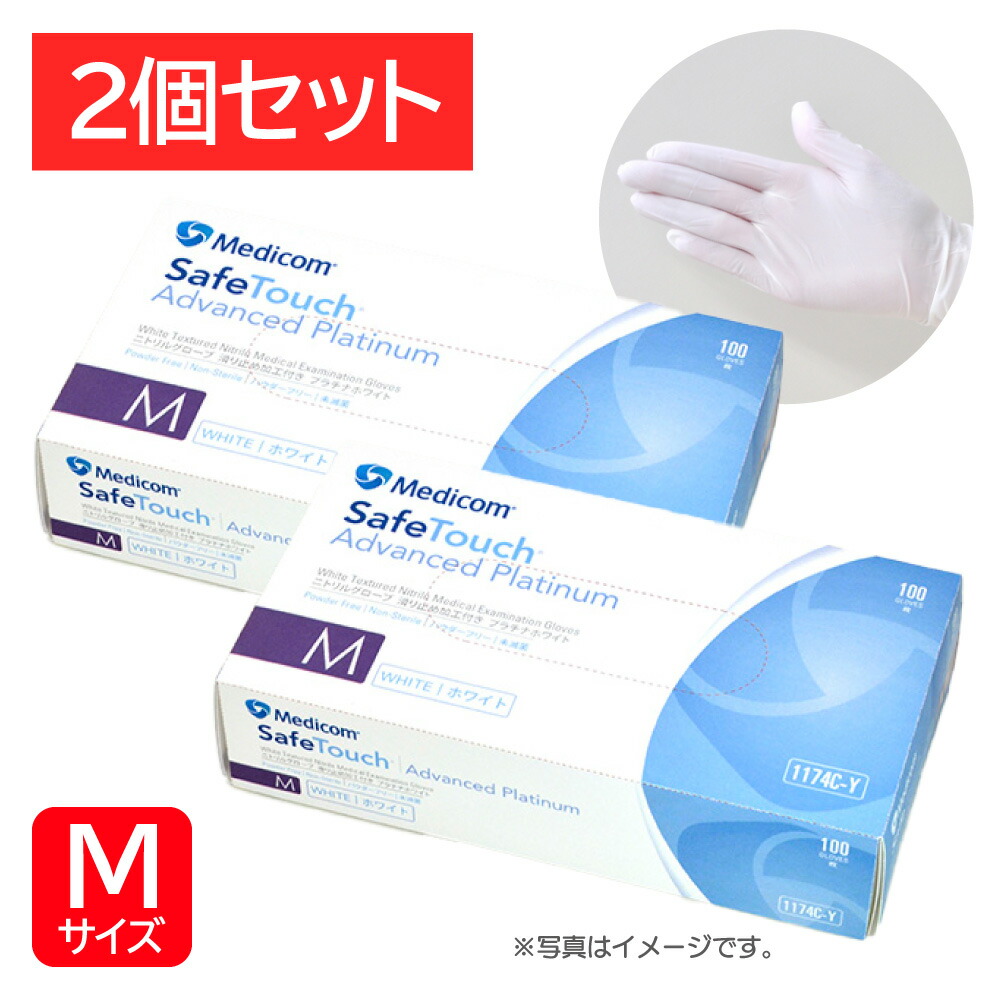 【楽天市場】【2個セット】メディコム セーフタッチニトリルグローブ 粉なし Mサイズ プラチナホワイト 1174C-Y 100枚入 ニトリル ...
