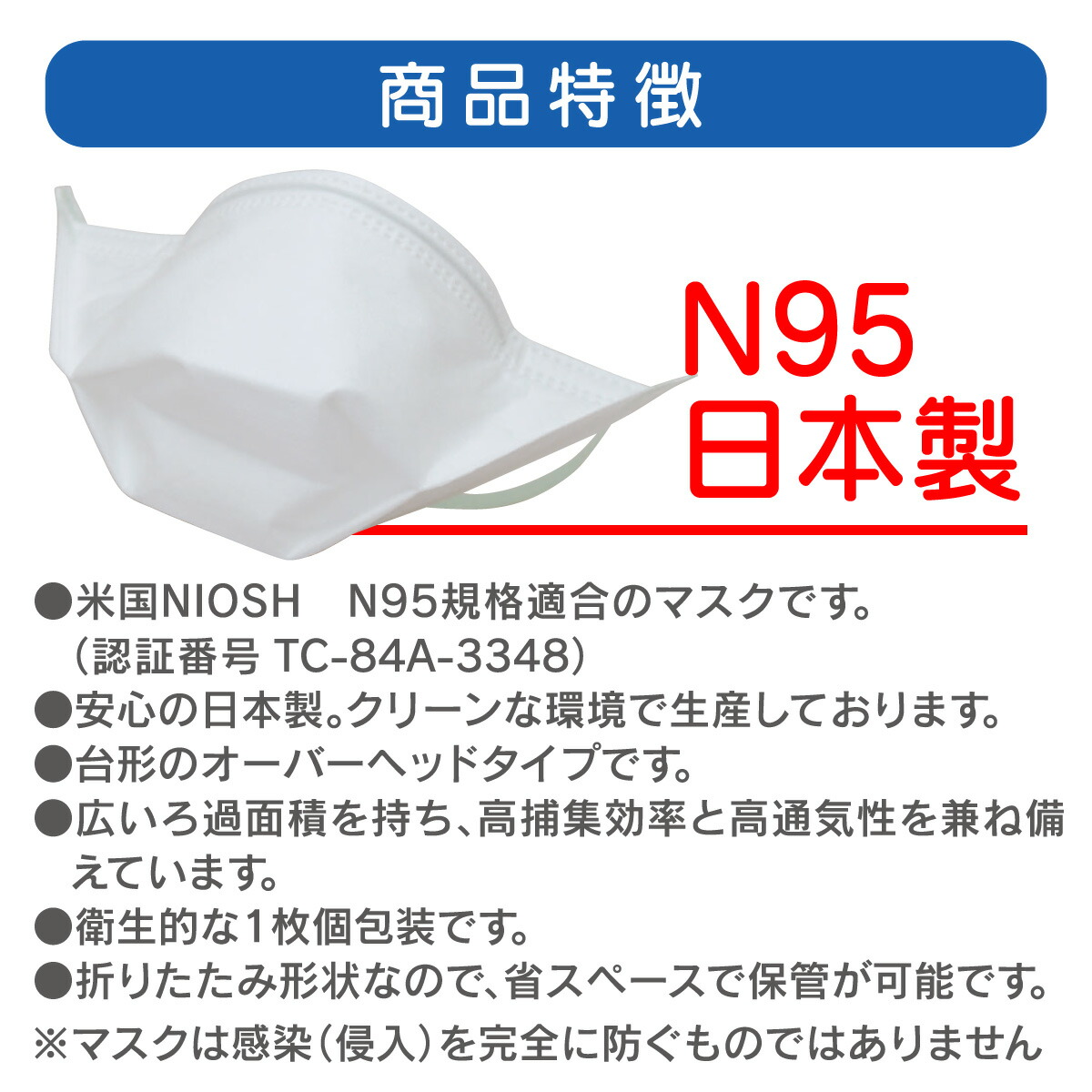【楽天市場】純日本製 医療用 ZEST N95マスク OZ01−11 1箱(30枚入) 不織布 日本製 30枚 病院 介護施設 歯医者 看護師 解体業者 廃棄処分所 歯科衛生士 給食 調理員 ...