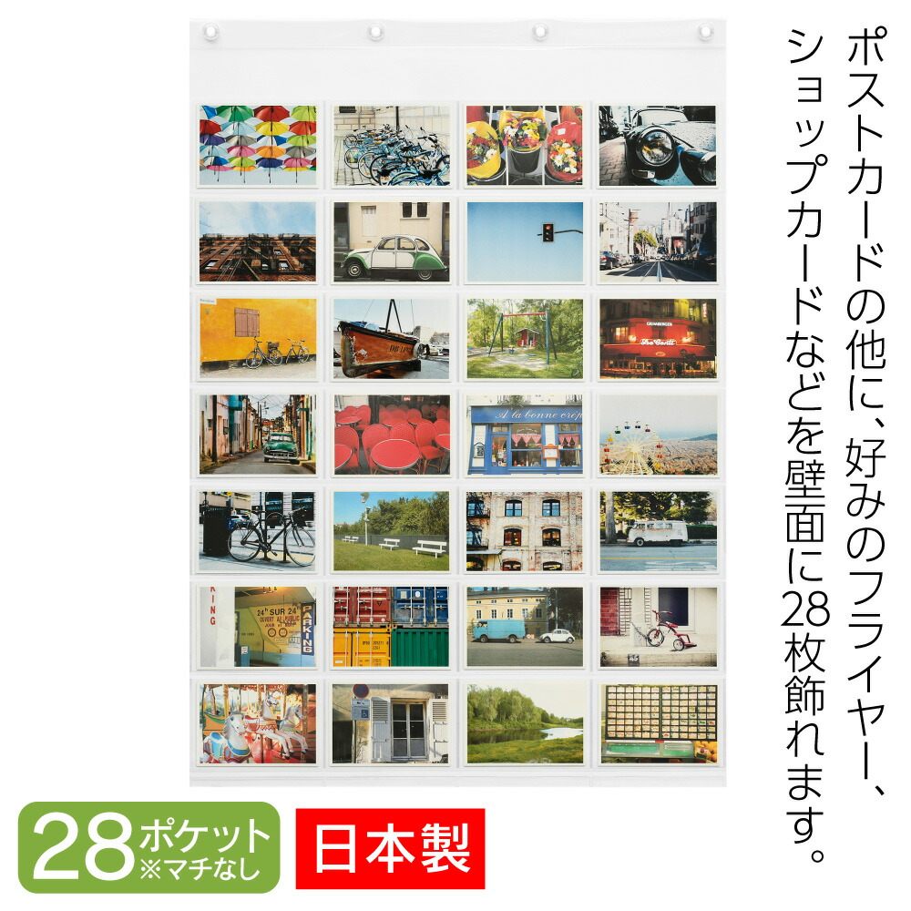 【楽天市場】サキ SAKI DISPLAY STORAGE POCKETHORIZONTAL POSTCARD S-525 ウォールポケット ...