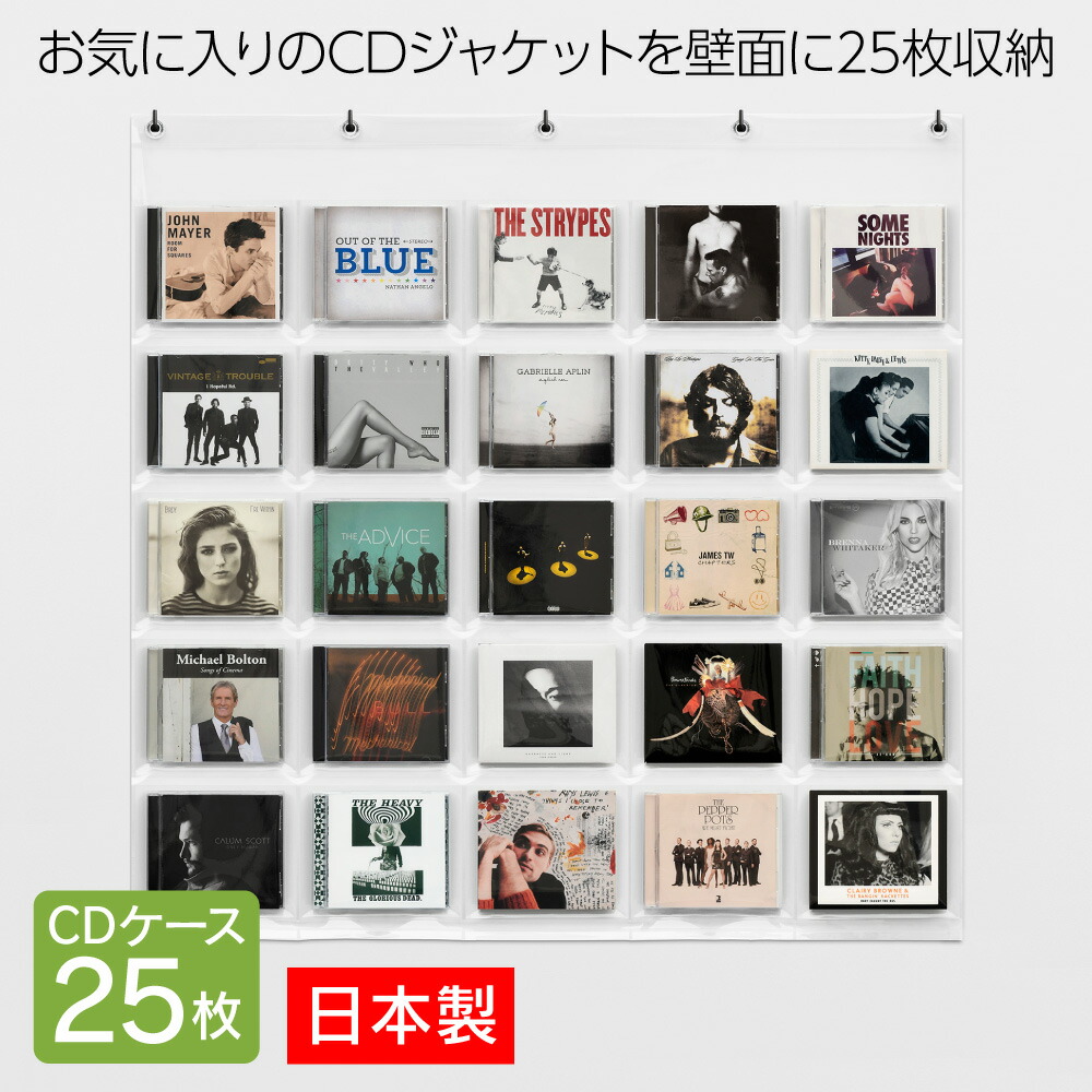 【楽天市場】サキ SAKI DISPLAY STORAGE POCKET CD 25P S-523 壁掛け ウォールポケット cd 日本製 ...