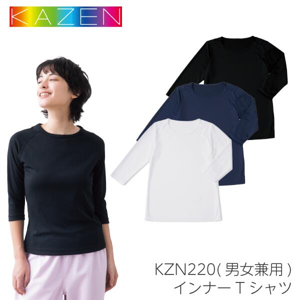 【楽天市場】【10％OFF！スーパーセール対象商品！】KZN220 カゼン サンアロー インナー Tシャツ スクラブ クールコア 白衣 かわいい 可愛い 男女兼用 ユニセックス 医療 スクラブ ...