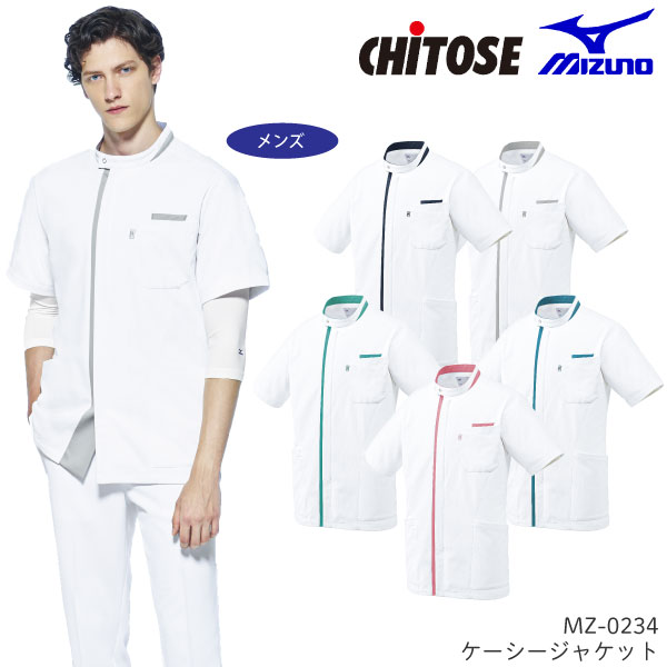 【楽天市場】MZ-0234 ケーシージャケット 半袖 メンズ 医療用 白衣 看護師 医師 ドクター クリニック 病院 介護 MIZUNO：わたしのクローゼット