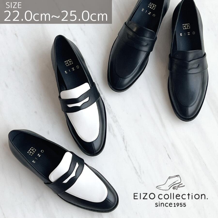 【楽天市場】\ポイント5倍 2/19(木)20：00～／ 26SS 新作 EIZO エイゾー ローファー 1.5cmヒール 大きいサイズ 本革 ...