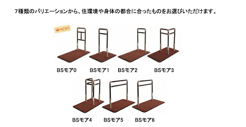 【楽天市場】(代引き不可) BSモア3 625-130 シコク (立ち上がり手すり 補助手すり おきあがり 室内 手すり) 介護用品：eかいごナビ 介護用品ショップ